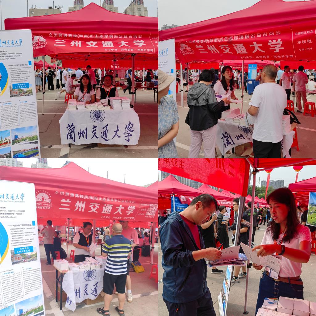 我校招生宣传组赴外省开展线下招生宣传-兰州交通大学本专科招生网