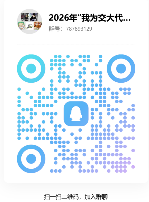 关于开展寒假“返家乡”社会实践—— “我为交大代言”2025-2026学年寒假优秀学子回访高中母校开展招生宣传的通知-兰州交通大学本专科招生网